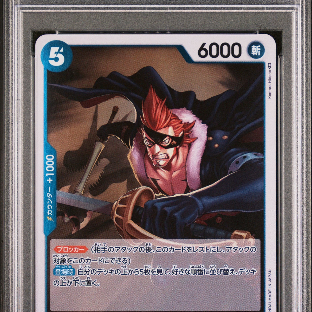 2023 ONE PIECE JAPANESE AWAKENING OF THE NEW ERA X DRAKE #55 - PSA GEM ...